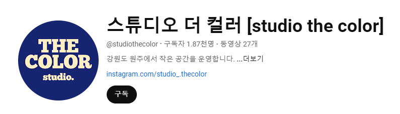 그림 초보자 독학하기유튜브 And 온라인 강의 사이트 추천