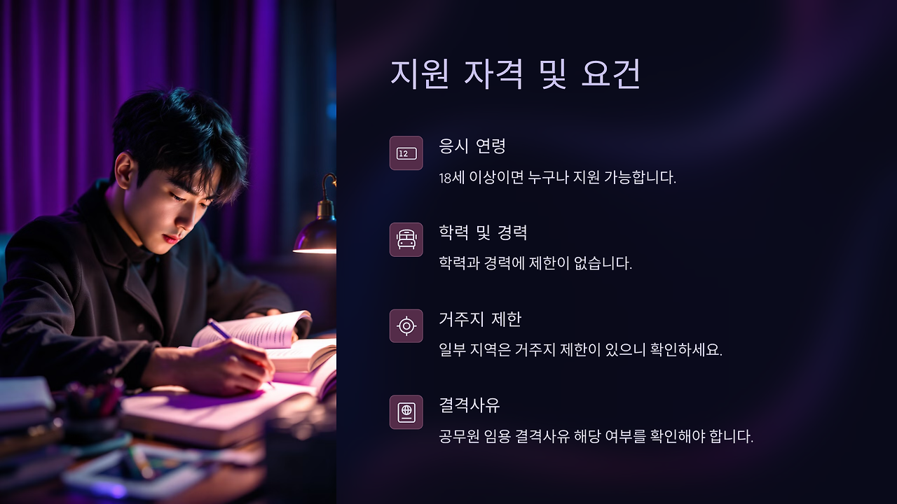 9급 지방직 교육행정직 공무원 시험 원서접수 방법과 절차