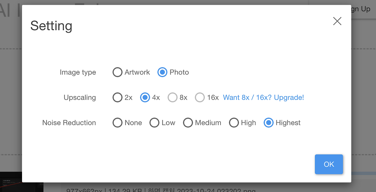 이미지 고화질로 변환 하는 사이트 2곳 :: Benjamin's Note