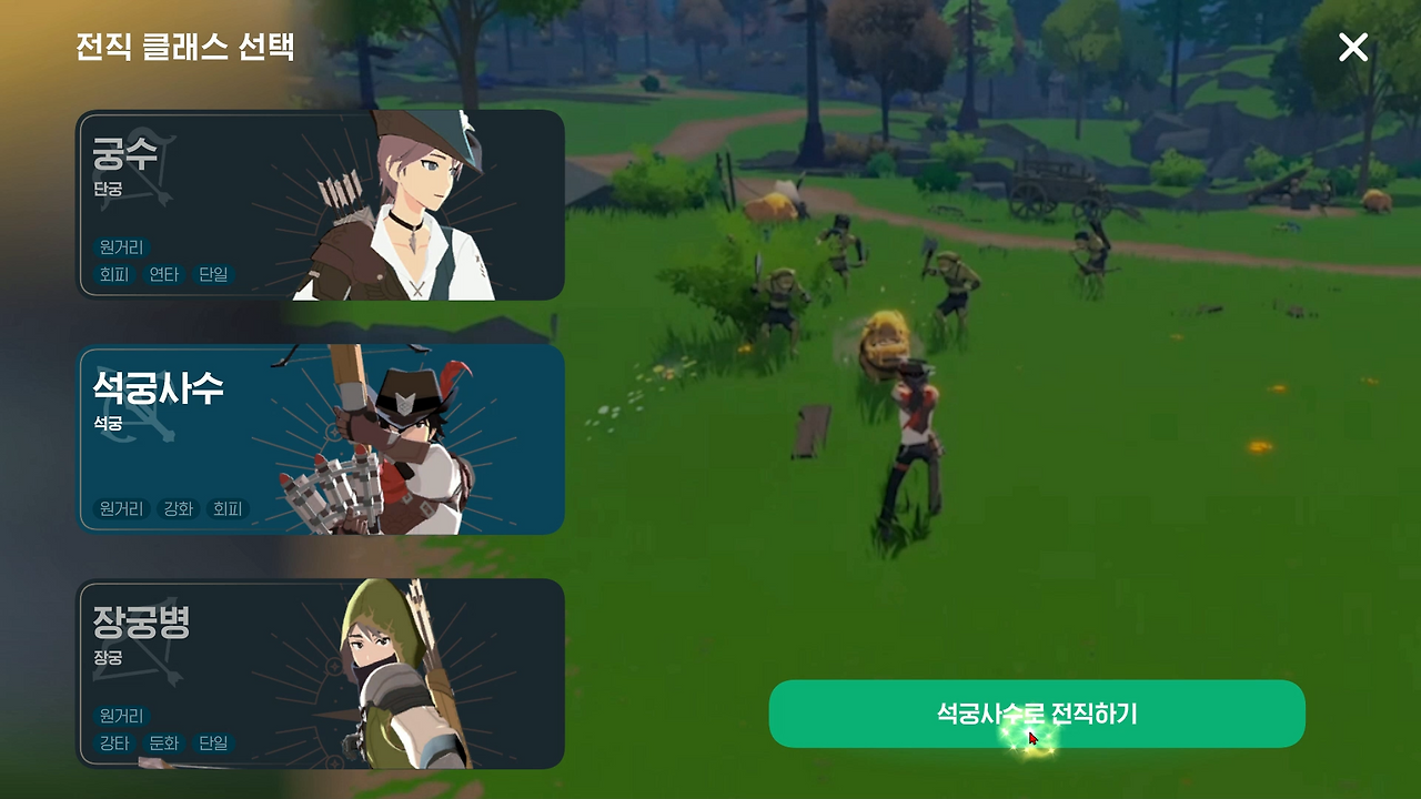 마비노기 모바일 석궁사수 스킬 완벽 공략