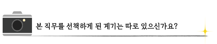 파주로그 지금 바로 시작합니다🎬 파주에너지서비스 매니저님의 일상은