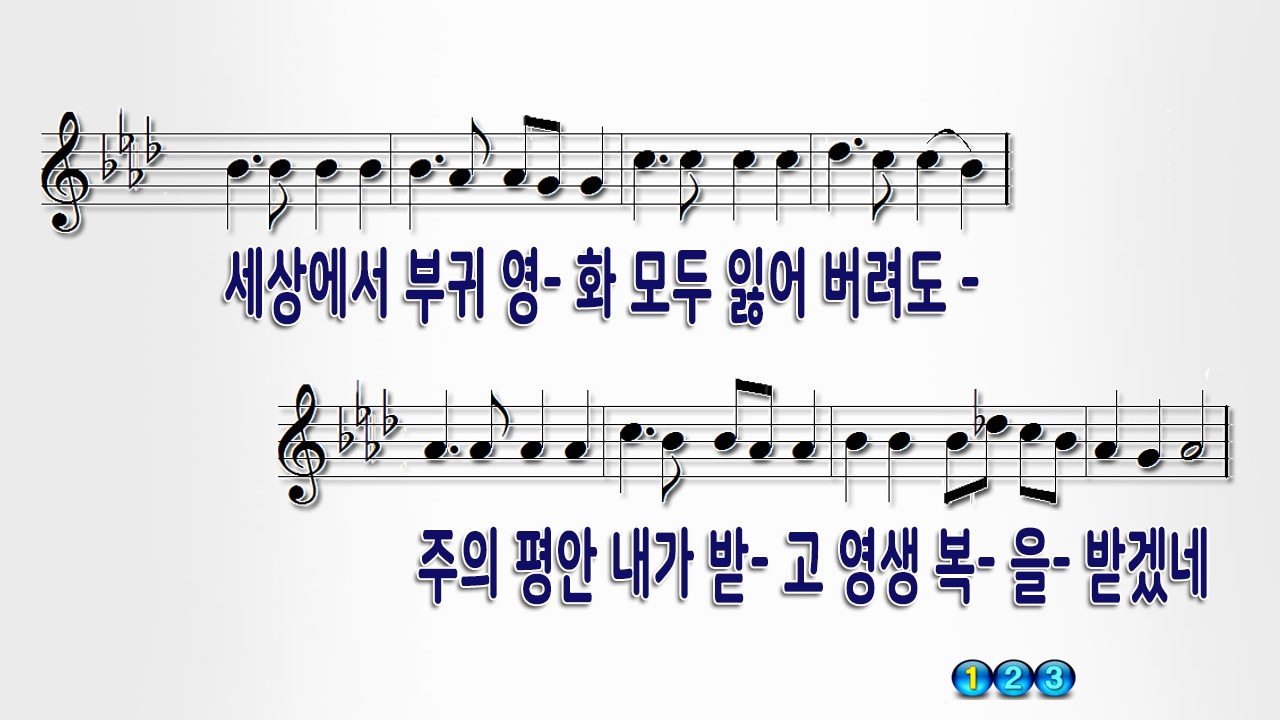 새 찬송가 341장 십자가를 내가 지고 Ppt 자료 및 배경 설명