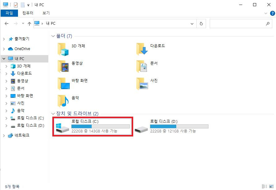 마이크로 소프트 엣지 삭제 3가지 방법