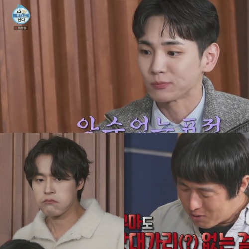 나혼자 산다 살찐 코드 쿤스트 먹방 시청률 상승