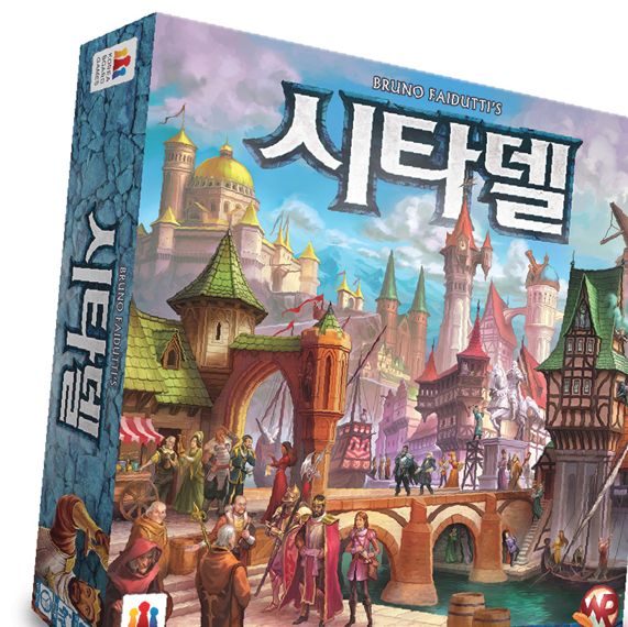 코리아보드게임즈 시타델 2018 보드게임 혼합 색상 사람냄새나는 콩블리
