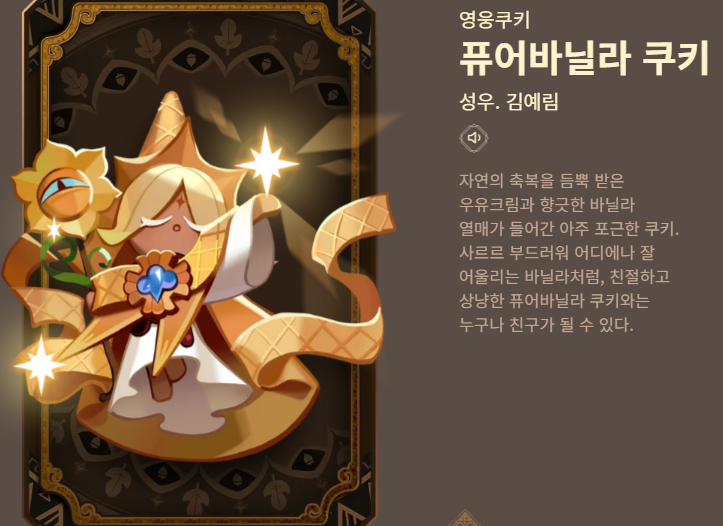 초롱이의 빛나는 게임 쿠키런 킹덤 티어표 쿠폰 업데이트 2025년 정리