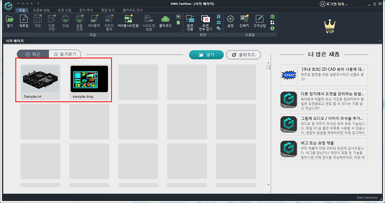 Dwg Fastview 무료 캐드 뷰어 다운로드 및 사용법