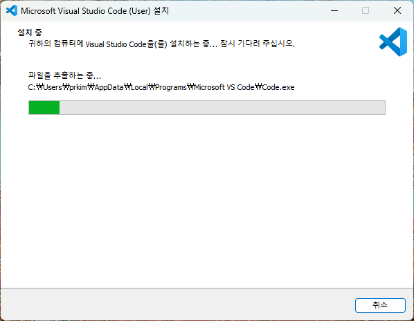 [VS Code/Windows] Visual Studio Code 다운로드 및 설치