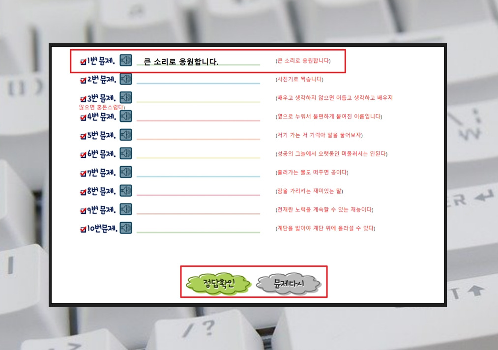 무료 한글 자판연습 제대로 익히기