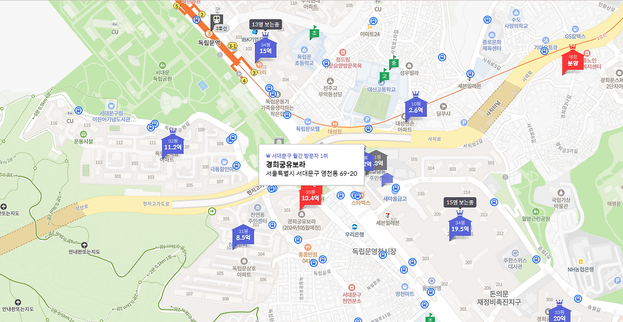 호갱노노 부동산 아파트 실거래가 조회