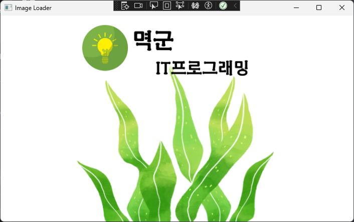 [WPF] BitmapImage로 이미지 파일(image file load) 읽기 — 멱군! 프로그래밍을 하자.