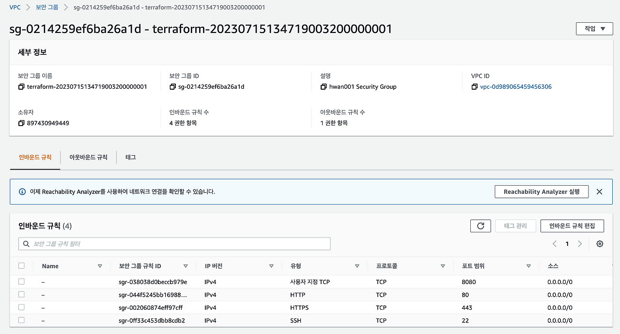 [T1012] Week 2. 테라폼 기본 사용법 정리 (2/3) :: Hwan. 001