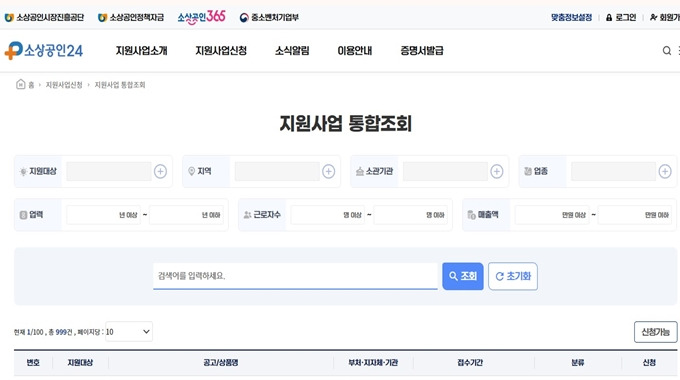 희망리턴패키지 신청 홈페이지 바로가기 (https://www.sbiz.or.kr)