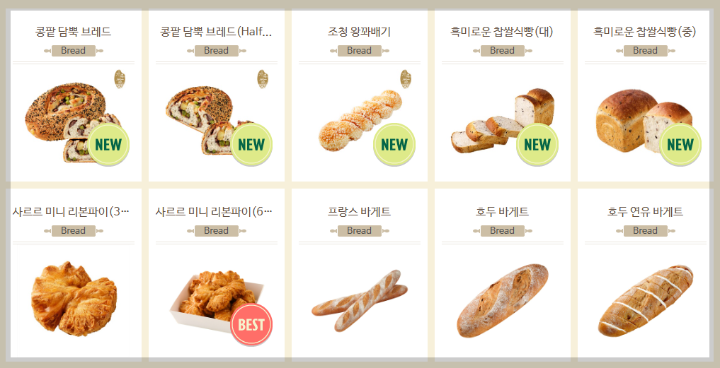 뚜레쥬르 빵 가격, 뚜레쥬르 메뉴 가격(뚜레쥬르 빵 추천, 빵 종류)