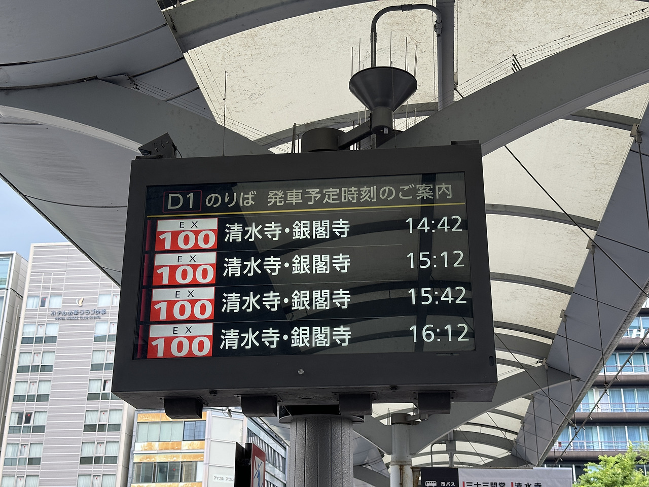 교토시 관광특급버스 EX100, EX101번