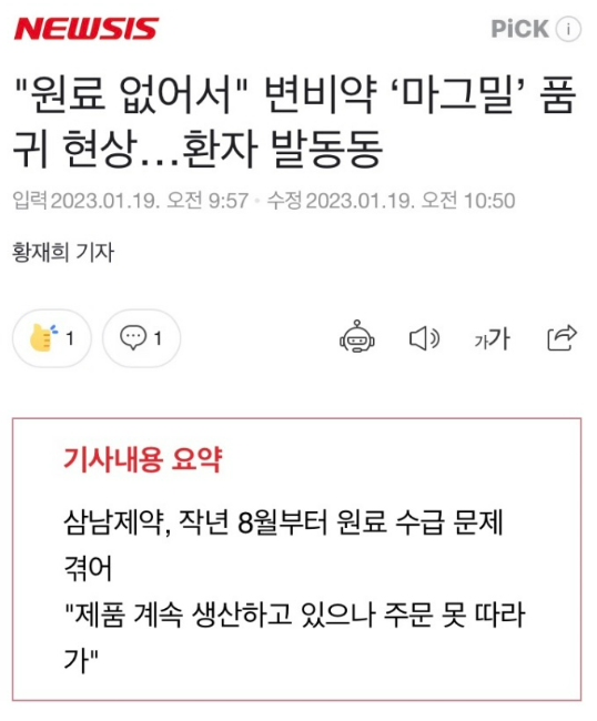 마그밀정 500mg 효능 부작용 복용법 가격 성분 정리feat 변비해결방법 5분전 유용한 건강 요리 소식