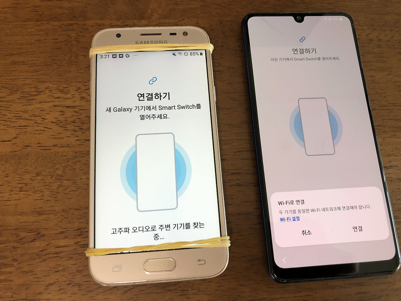 삼성 갤럭시 안드로이드 스마트폰 데이터 이동 방법 Smart Switch 데이터 복원 옮기기