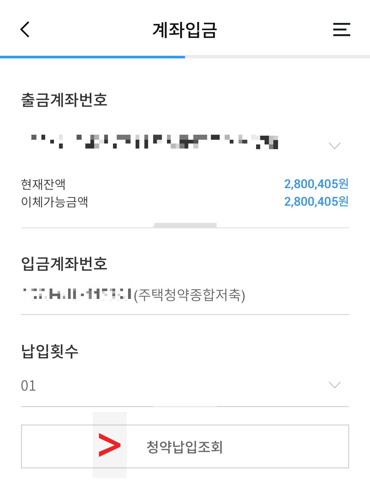 우리은행 주택청약통장 청년드림청약통장 모바일로 미납회차 확인방법과 입금 방법 뀨또의 정보공유 블로그