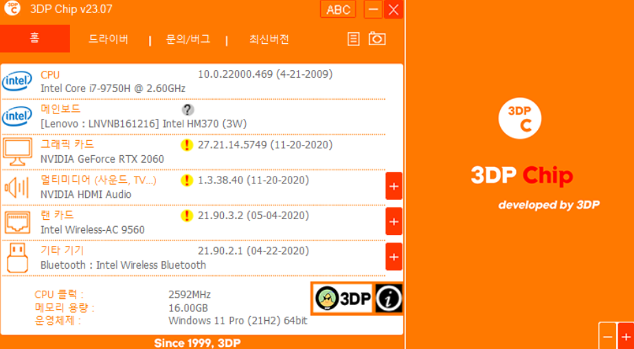 3DP Chip PC 다운로드 - Opensis