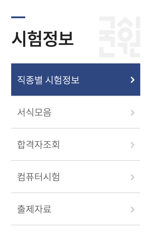요양보호사 기출문제 모음집 Pdf 다운로드