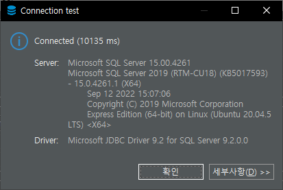Docker에 Microsoft SQL Server Express 설치하기 + DBeaver에서 연결하기