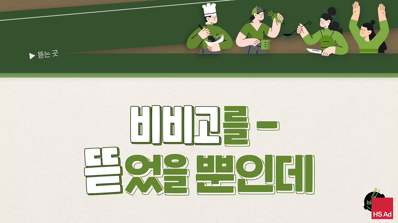 2022 HS애드 YCC 공모전 대상 수상자 인터뷰 HSAD 공식 블로그 HSADzine