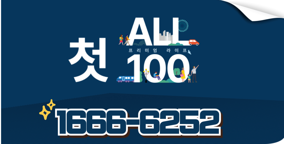 이천 중리지구 신안인스빌 아파트 모델하우스