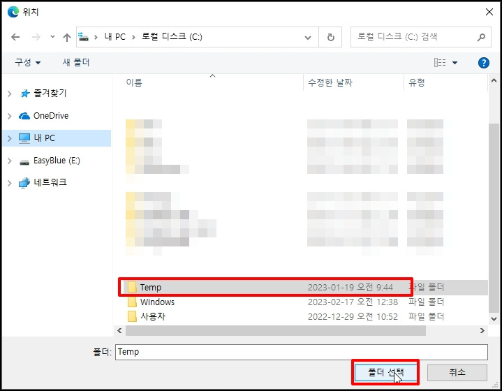 Itvory 윈도우 엣지 Edge 다운로드 폴더 경로 변경 설정 방법