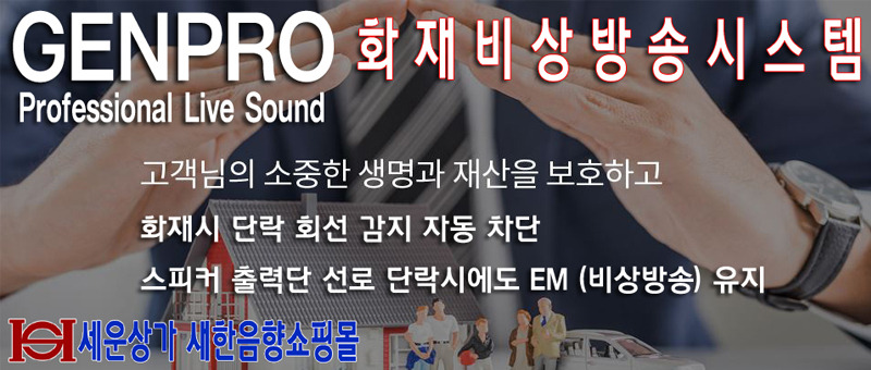 MCS-480 젠프로 비상방송앰프 480W, CD USB 라디오 시보기 기능,16회로,라인체커기내장,4개국어 비상방송 송출 ...