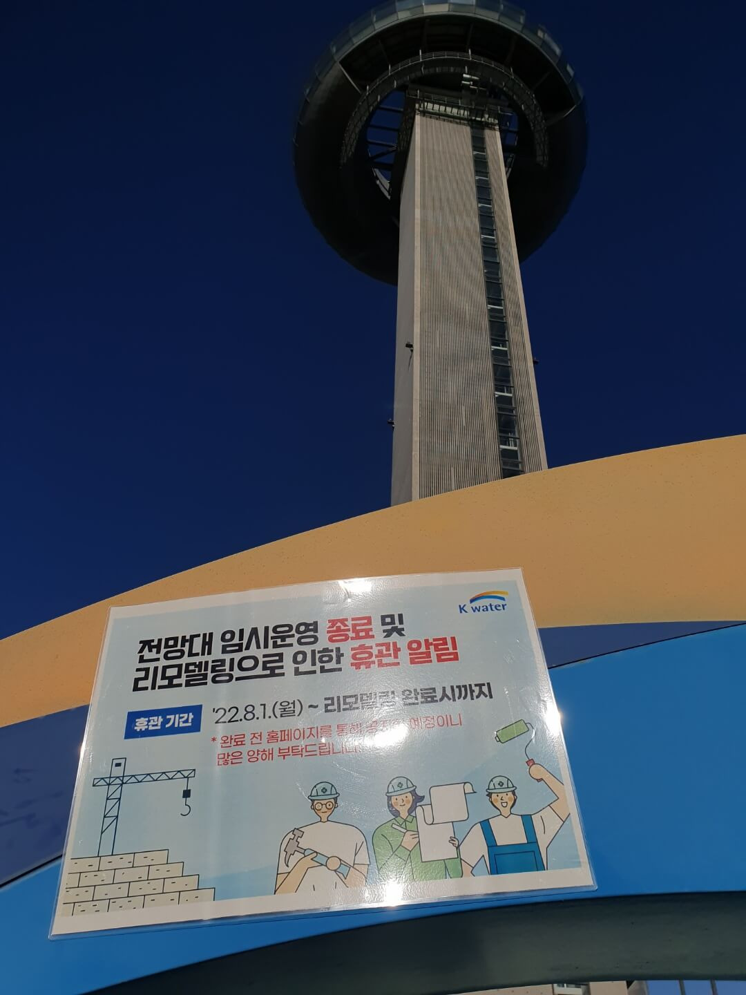 대부도 시화방조제 나래휴게소 달전망대 아이와 가볼만한 곳 주차장 및 안내
