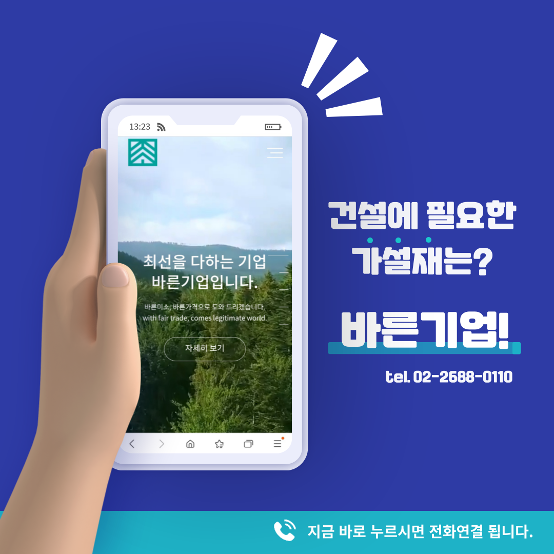 청송 아시바파이프 신재 4m파이프 사과나무지지대 과수지지대