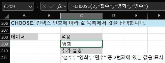 엑셀 함수 정리 수식 정리 예제 파일에서 바꿔보시면 이해가 빨라요