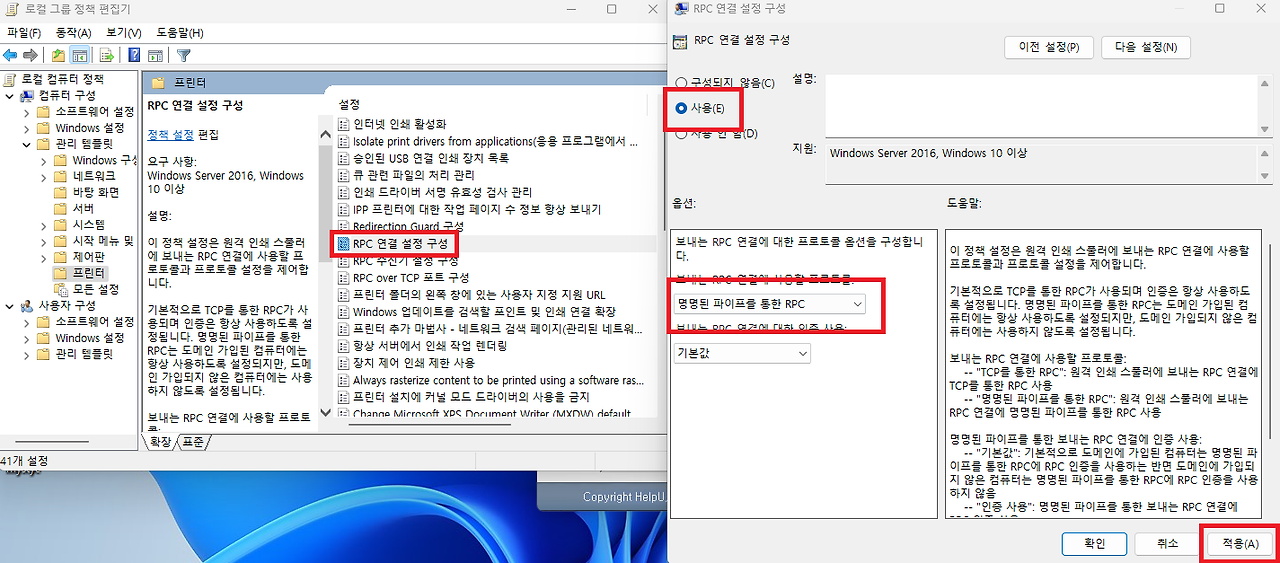 윈도우11 드라이버설치 X 인쇄 X 기본 프린터 변경시 0x00000709 에러코드 전주복사기 전주복합기 전주프린터 임대