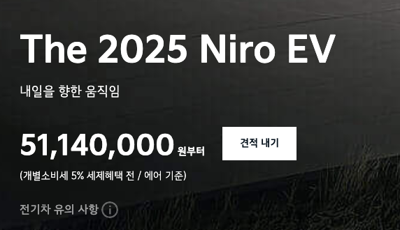 기아 니로 하이브리드 가격 연비 출고 기간 보조금 제원 완벽 정리
