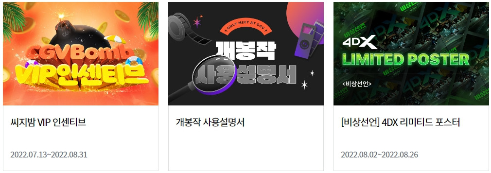 피카디리1958 CGV 상영시간표, 주차, 가격, 할인, 주차, 예매, 가는길 정리