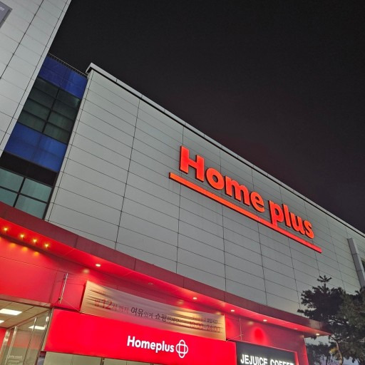 5편/홈플러스 4000억원 카드대금 신영증권 통한 개인투자자 손실 우려