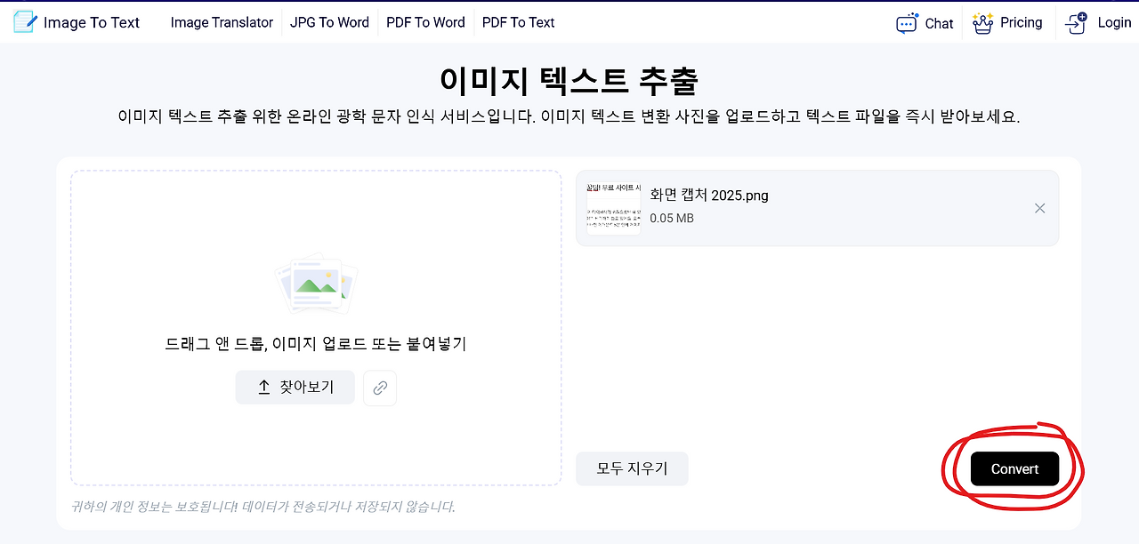 이미지에서 텍스트 추출하는 꿀팁 무료 사이트 사용법 완벽 정리