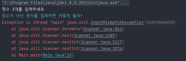 ☕ 자바 에러error 와 예외 클래스exception 💯 이해하기