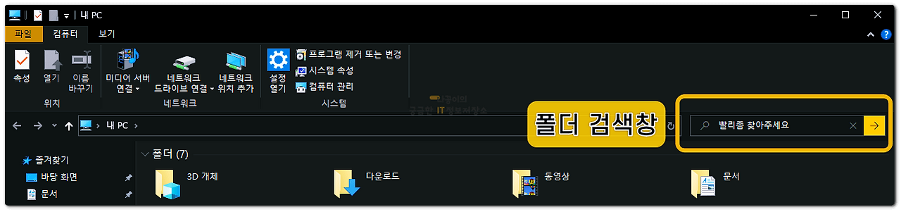 빠른 파일 검색 프로그램 Everything 설치 및 사용법 그리고 유용한 설정들