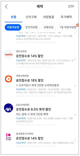 티맵 운전점수tmap T맵 안전운전 점수 올리는 방법