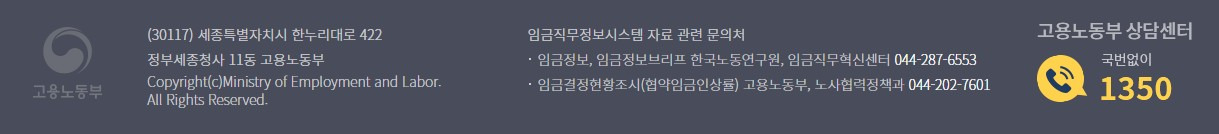 임금직무정보시스템 홈페이지 바로가기(www.wage.go.kr) - Bankmania