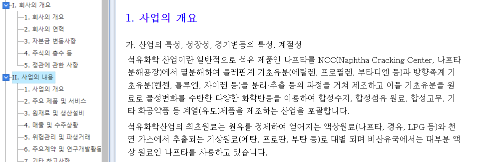 전자공시시스템dart 보는 방법