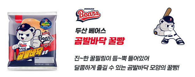 ⚾️ 삼립 X KBO 크보빵 9종 완전 정리!