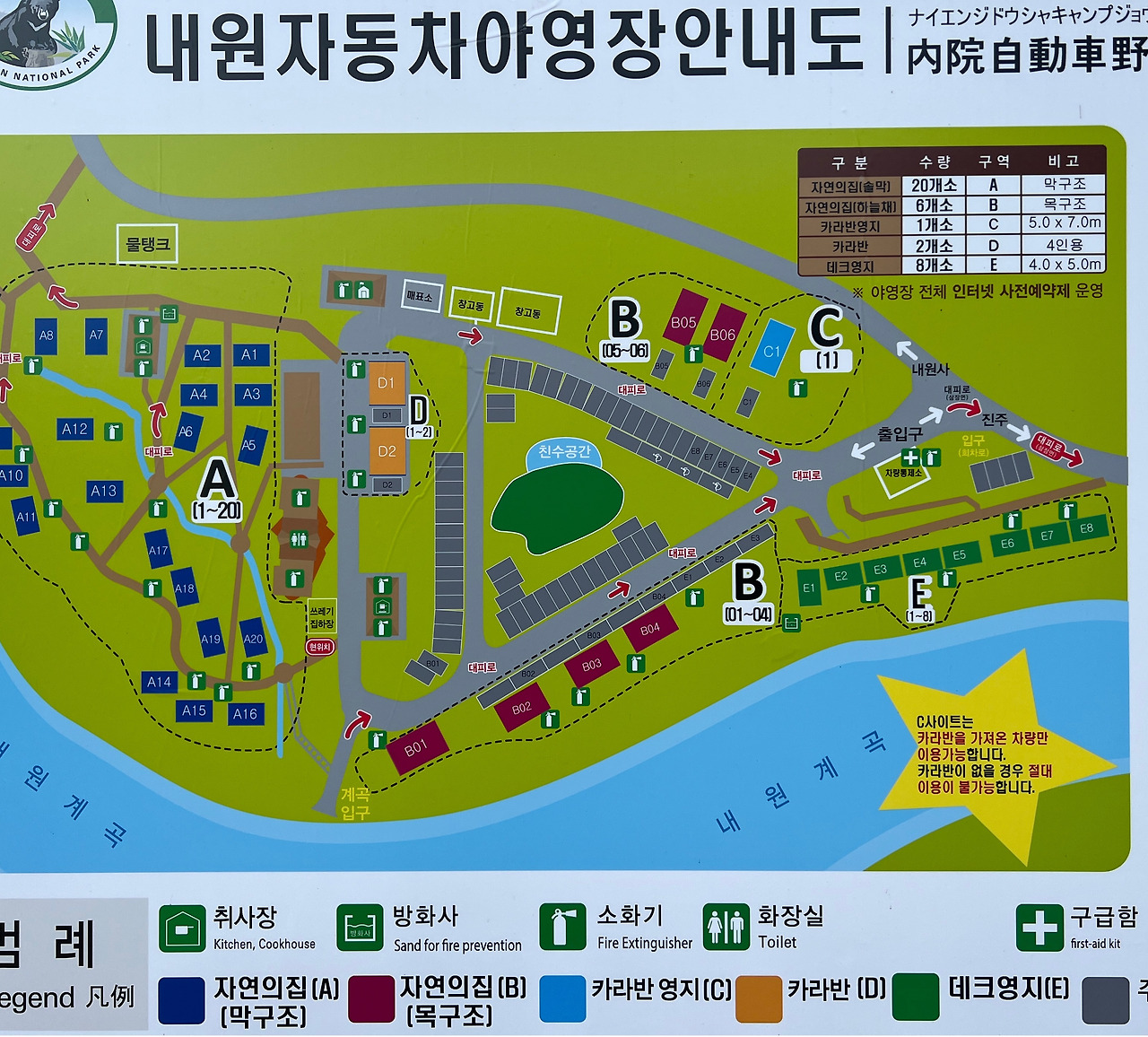 겨울철에도 운영하는 지리산 국립공원 야영장feat 내원 자동차 야영장