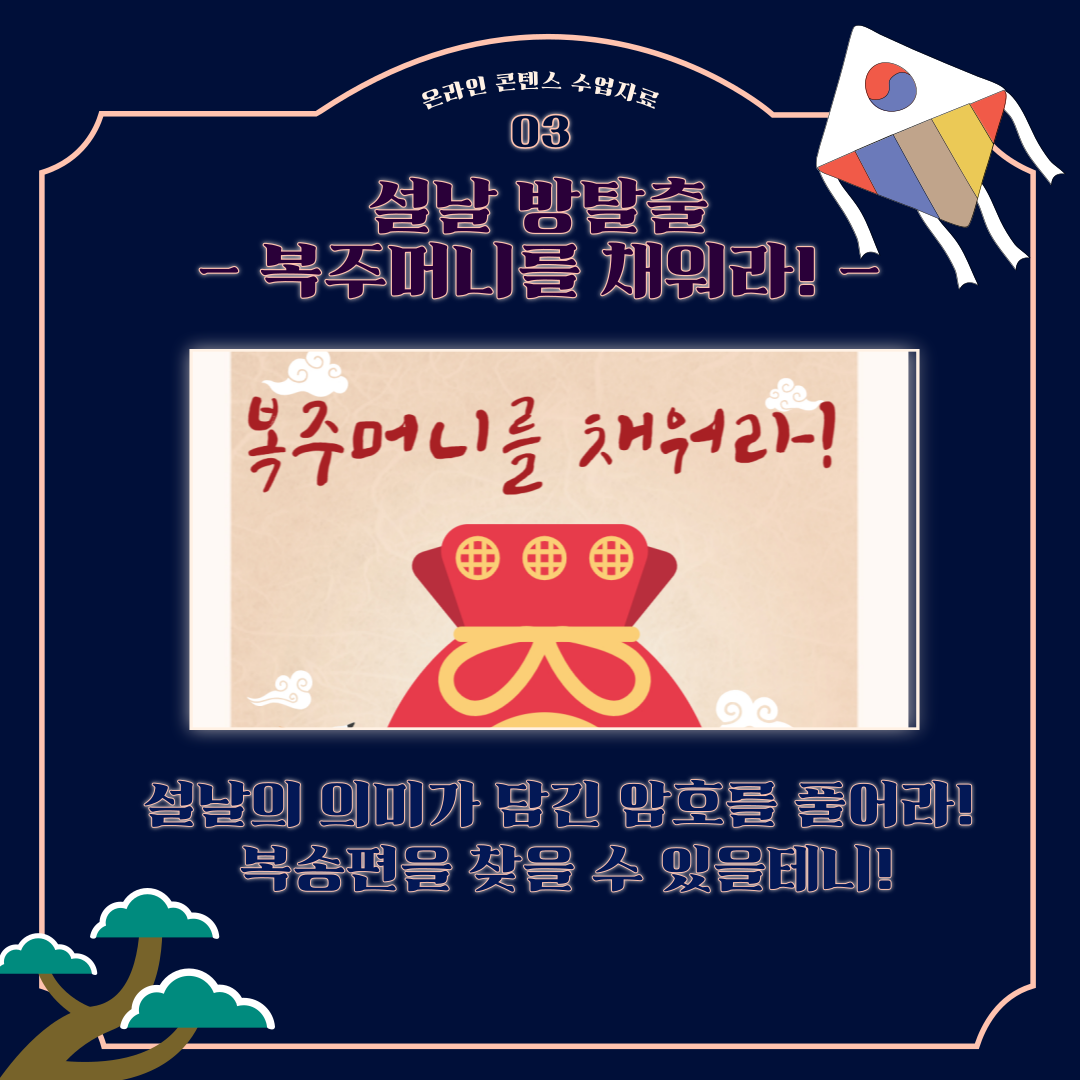 온앤오프로 모두 즐기는 크리스마스+설날 콘텐츠 나눔🎀