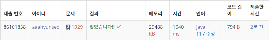 [Baekjoon] 1929 소수 구하기 - JAVA