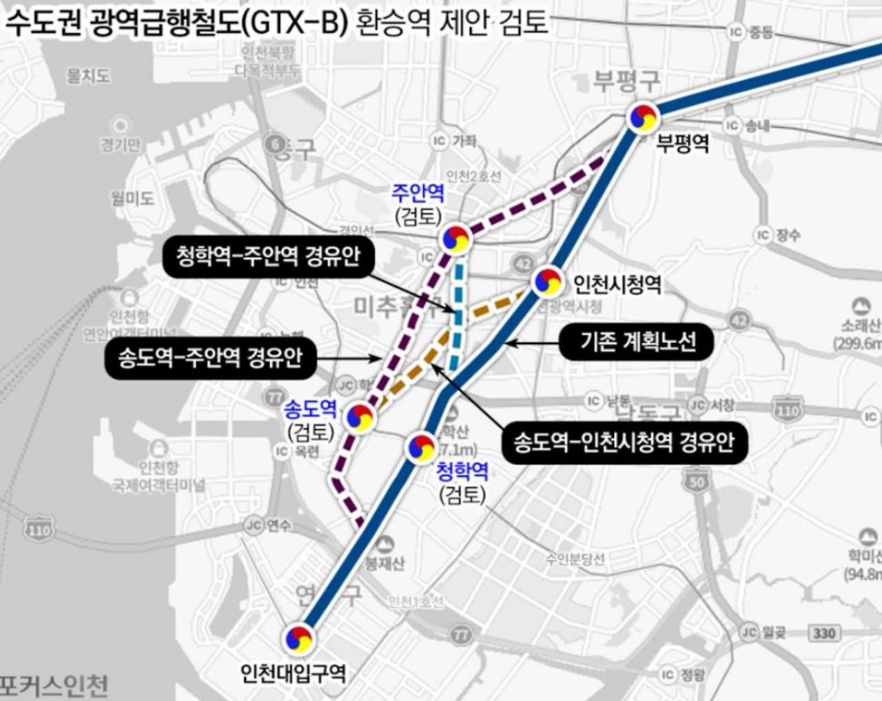 Gtx B노선 착공 개통시기 알아보자