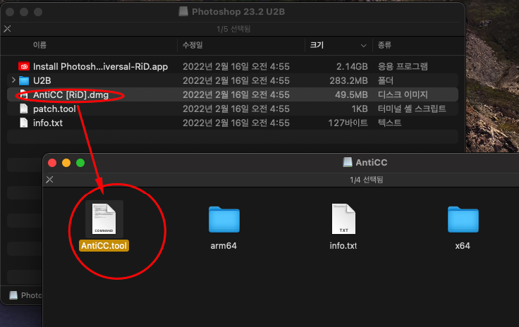 어도비 포토샵 2022 맥os M1용 정품인증크랙 다운로드 Adobe Photoshop 2022 V232 Pre