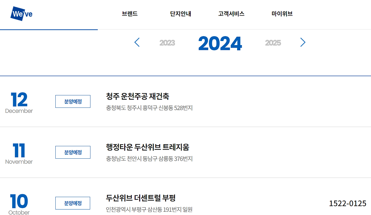 기타 광주 분양예정 아파트 단지 목록