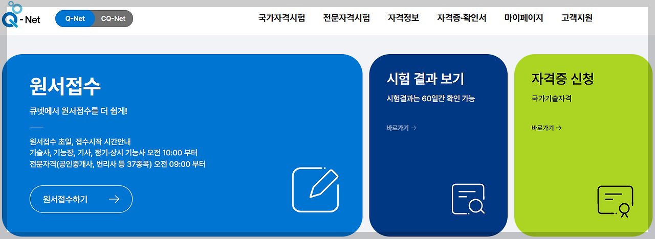 전기산업기사 응시자격 및 2025년 시험일정 안내 합격률 얼마나